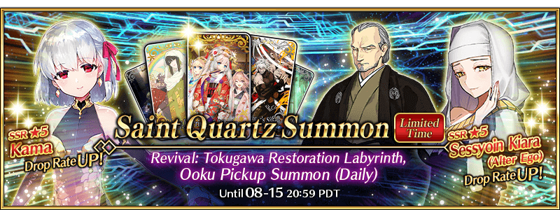 Revival: Tokugawa Restoration Labyrinth, Ooku Pickup Summon (Daily) | Fate Grand Order Wiki ...